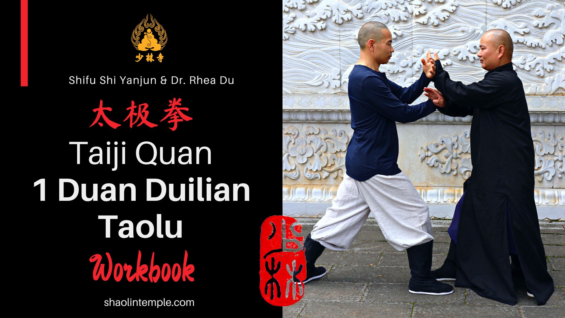 Taiji Quan - Shaolin Temple Yunnan